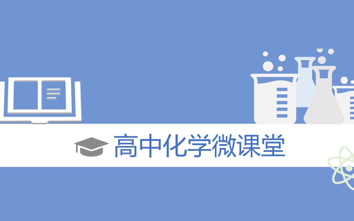 【必修二】烷烃同分异构体的书写方法