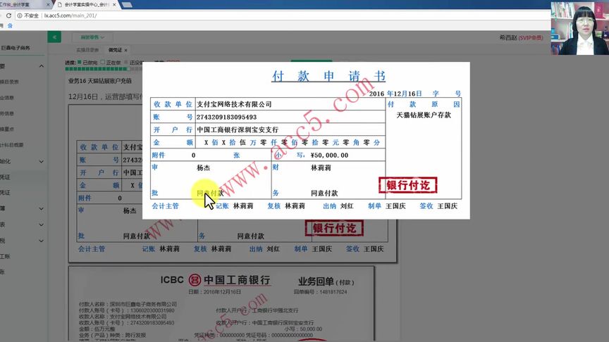 电商会计实操你要是这样学,没1个月就轻车熟路了!