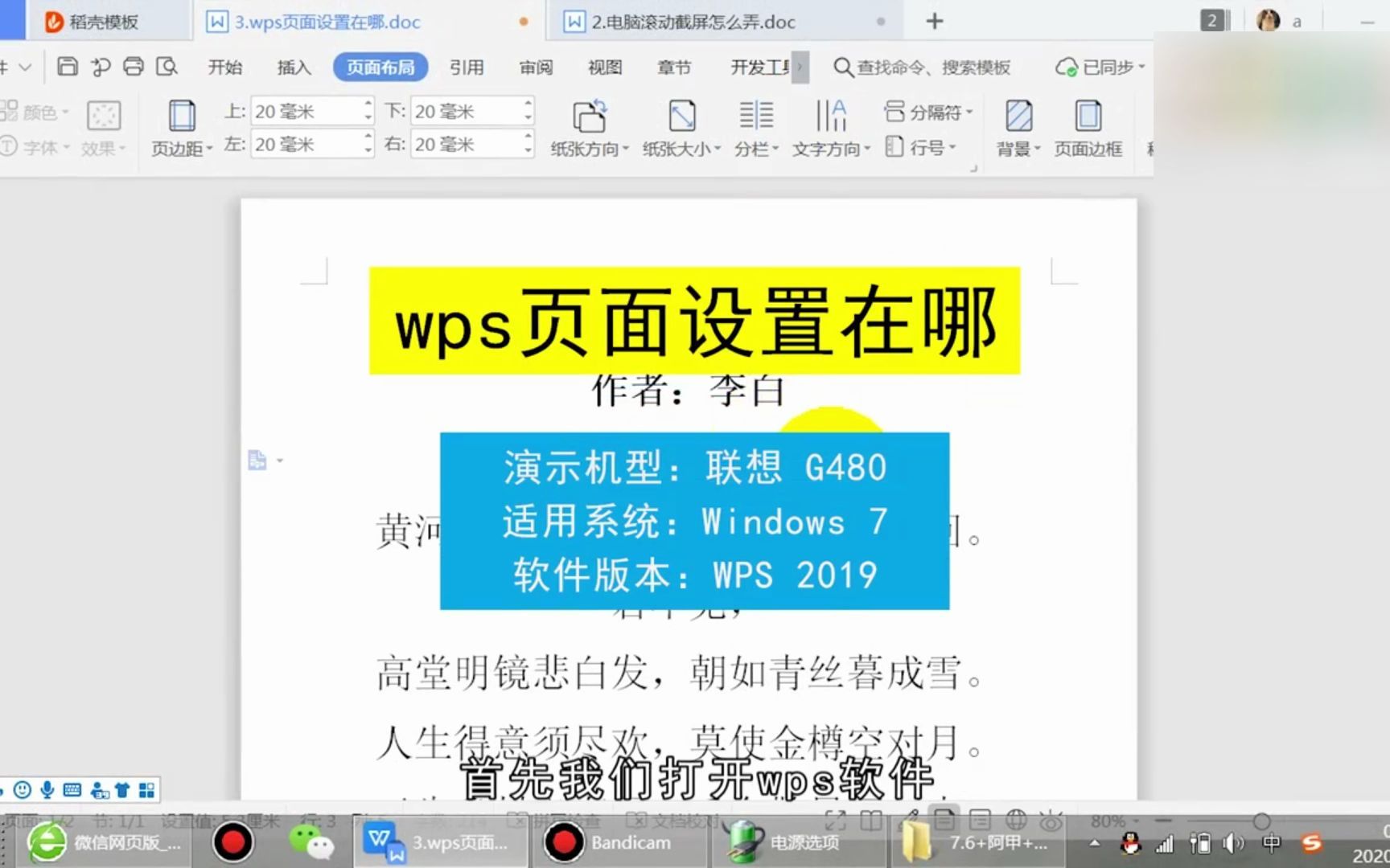 wps页面设置在哪，wps页面设置