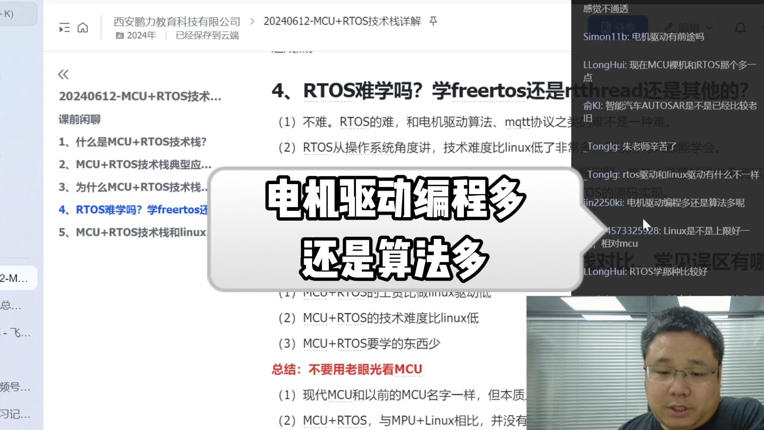 电机驱动编程多还是算法多?