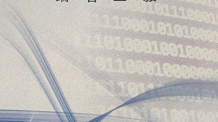 ...学《信息检索》,第4章中文学术期刊文献检索,中国知网,高级检索功能