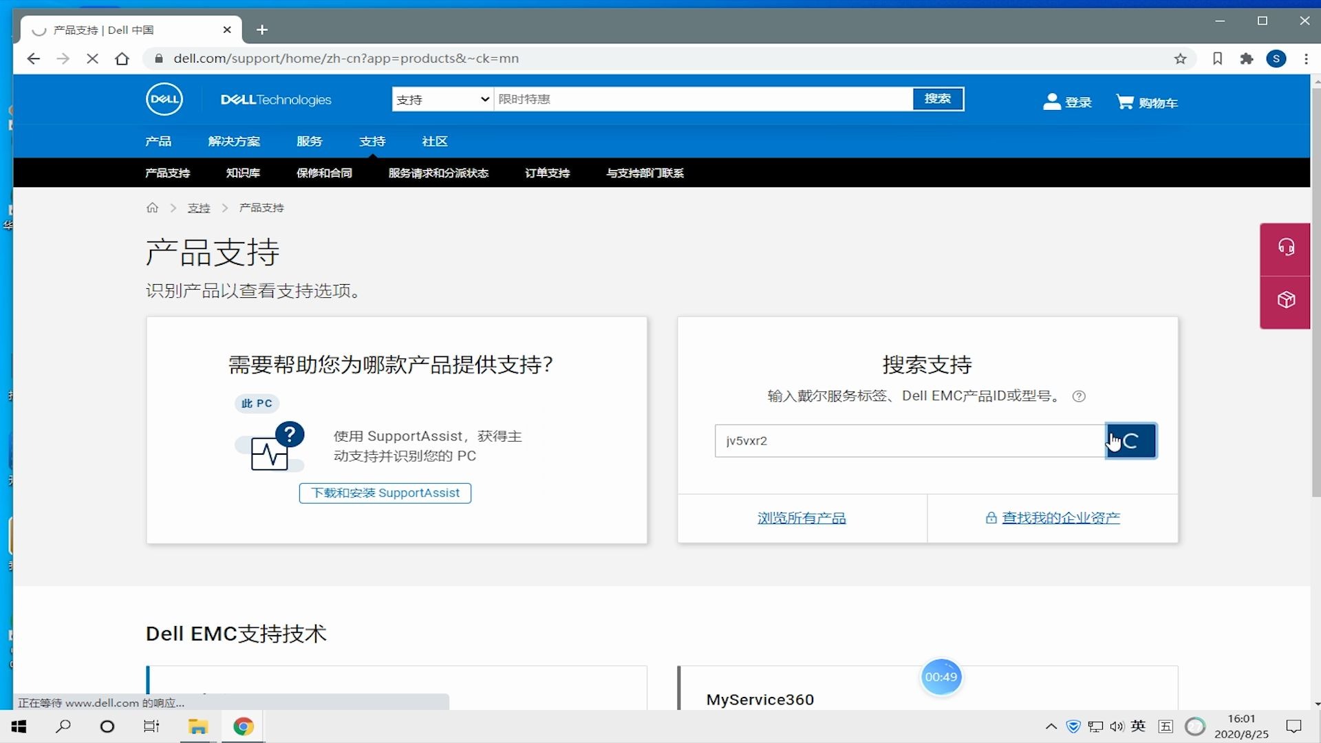 戴尔原厂恢复U盘制作