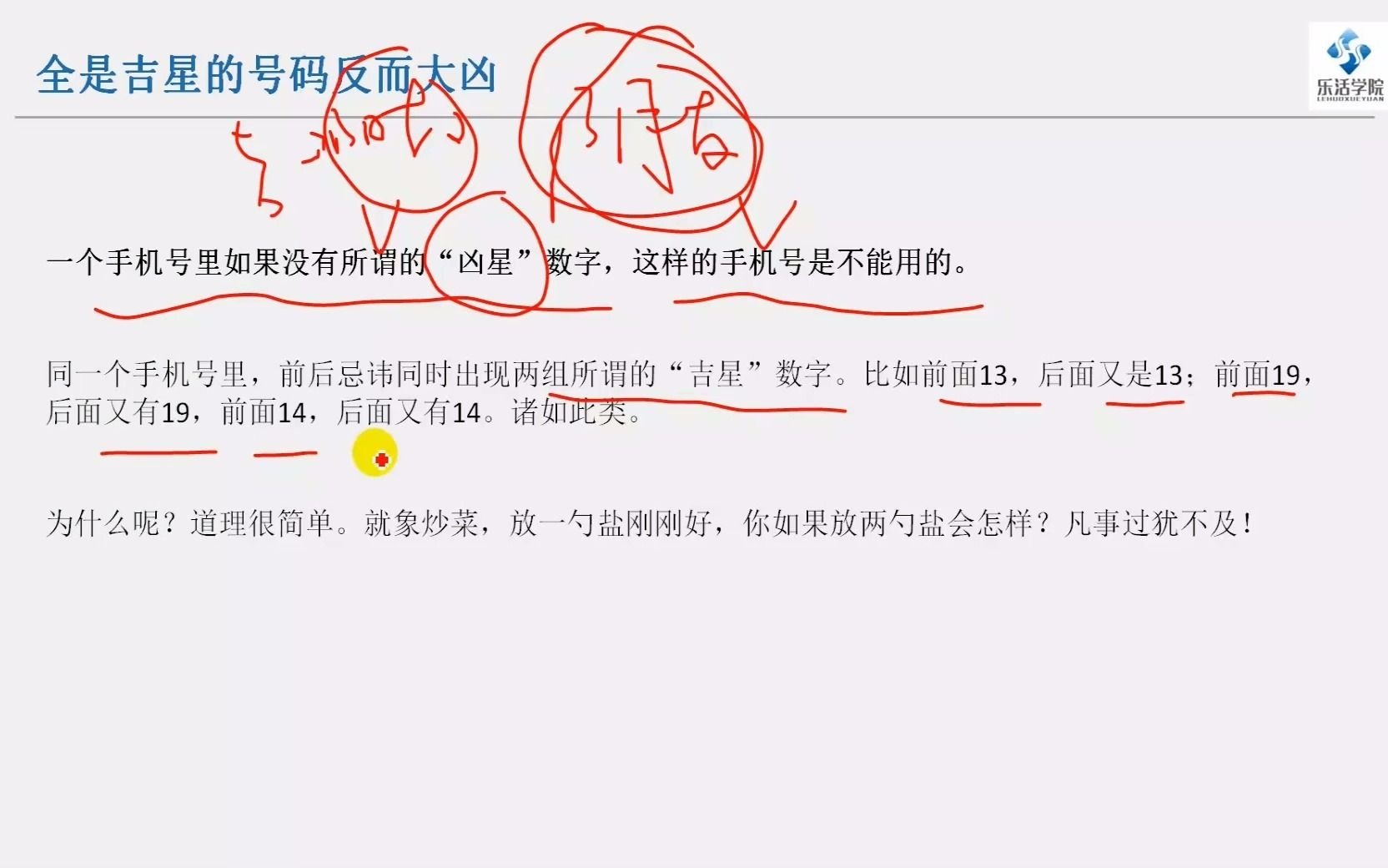 解密数字能量搭配