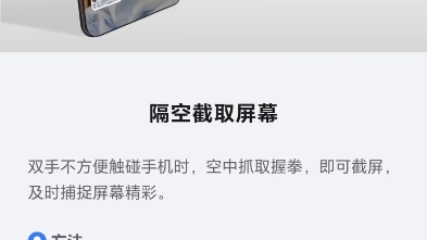 荣耀100pro使用小技巧