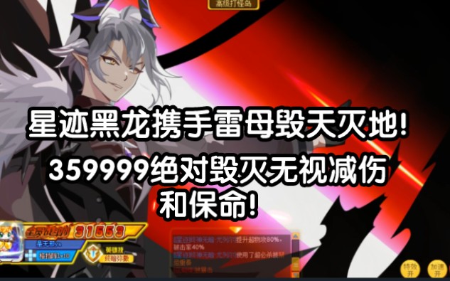 ...王次的新克星!359999绝对毁灭!无视减伤和保命,排位竞技场强势实战!