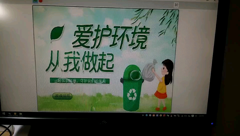 七岁宝贝在给妈妈讲自己的编程作品:垃圾分类～
