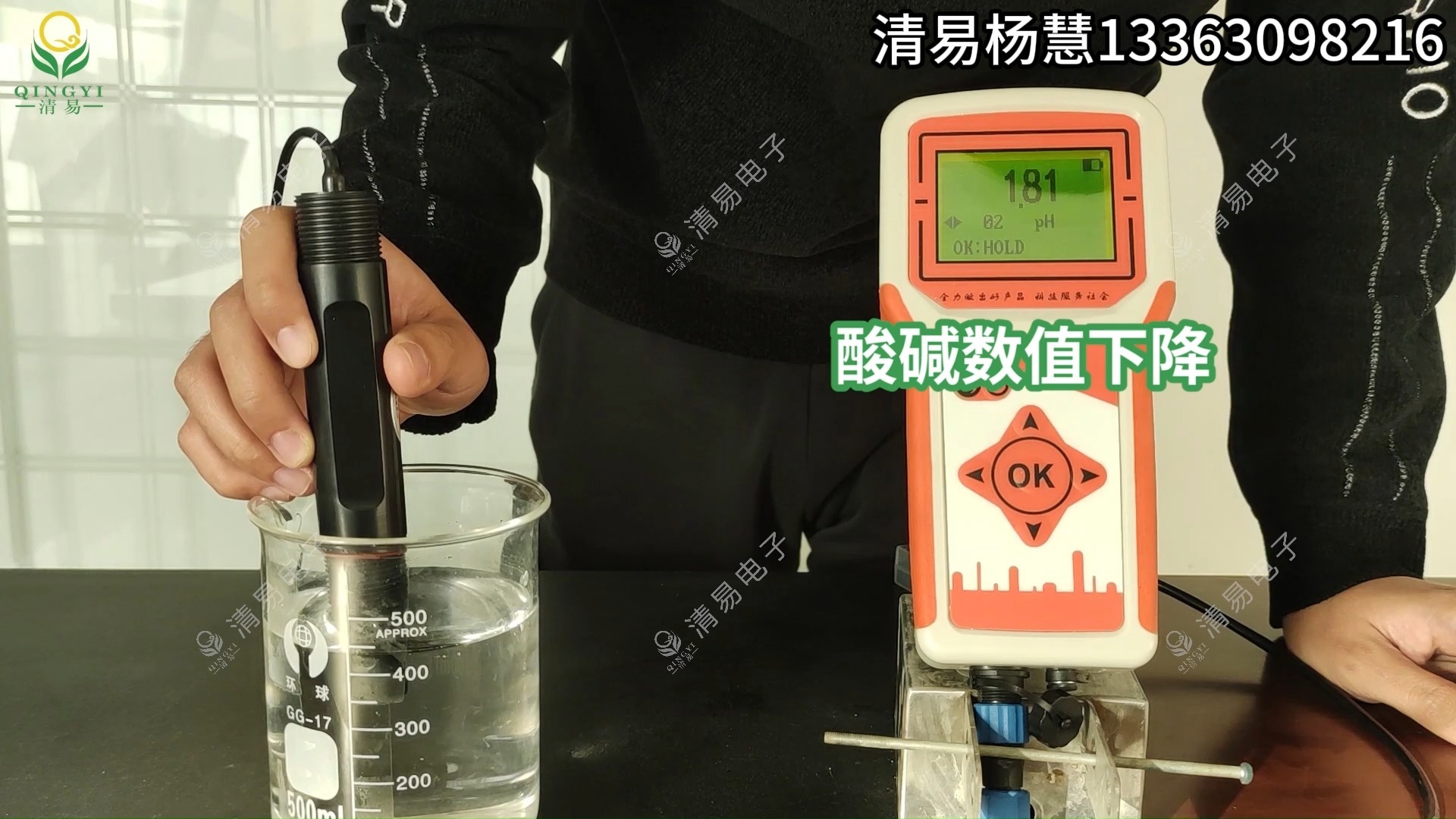 多参数水质pH传感器 土壤pH传感器 水产养殖酸碱度测量