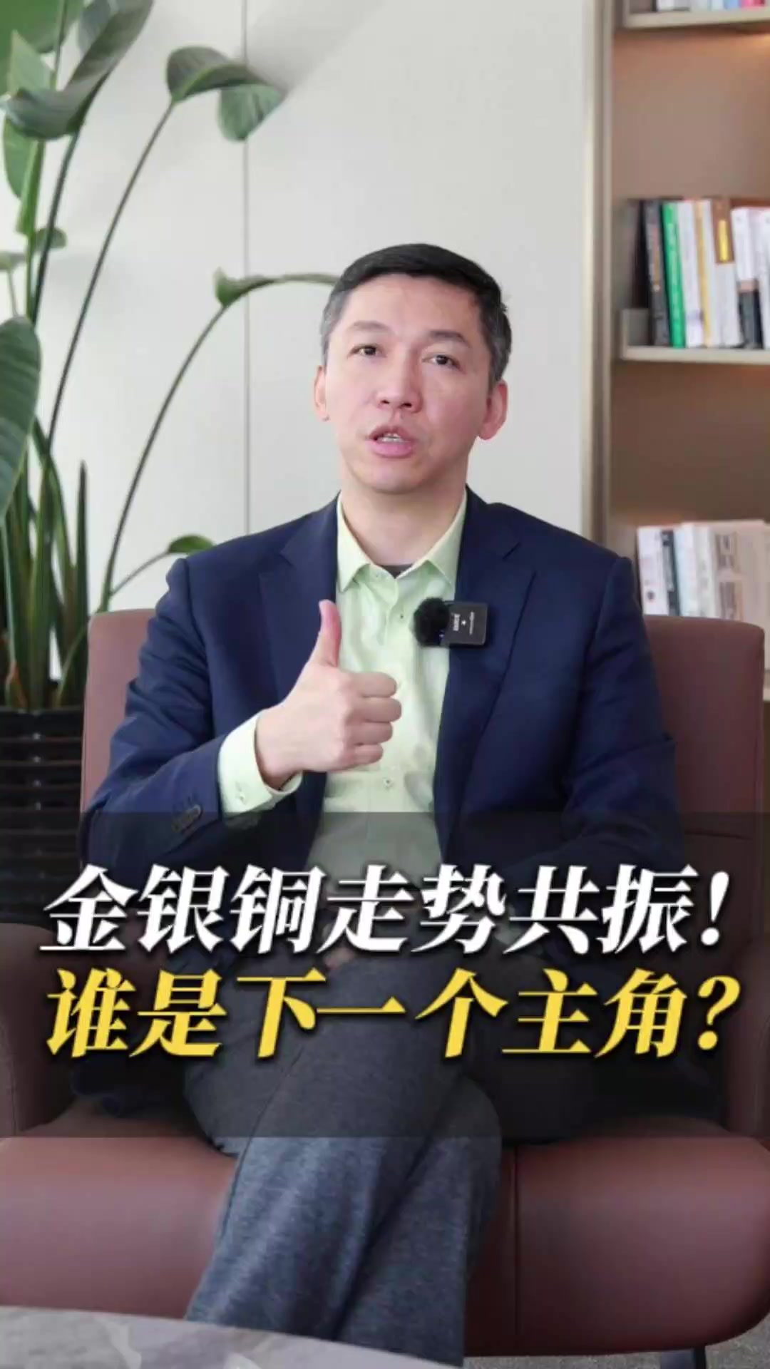 金银铜走势共振,谁是下一个主角? #有色金属 #白银 #黄金 #铜 #降息