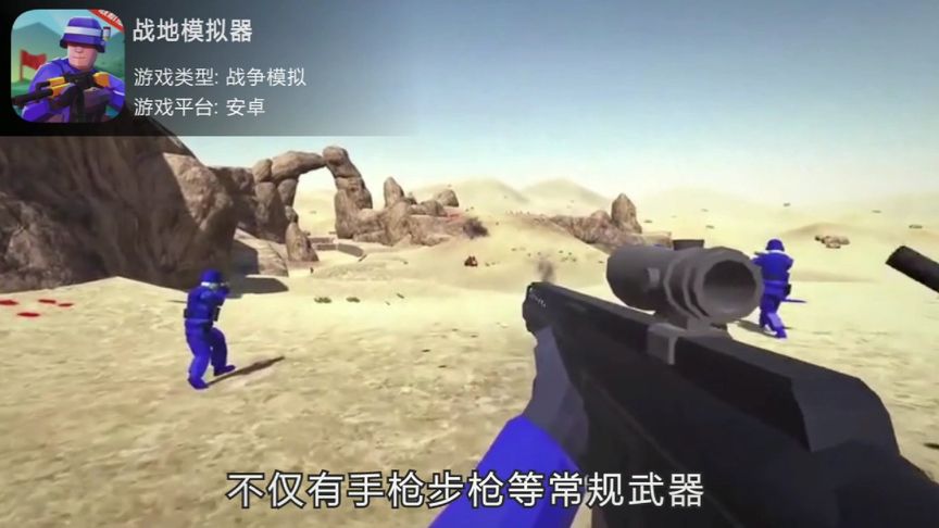 战地模拟器手游移植版本