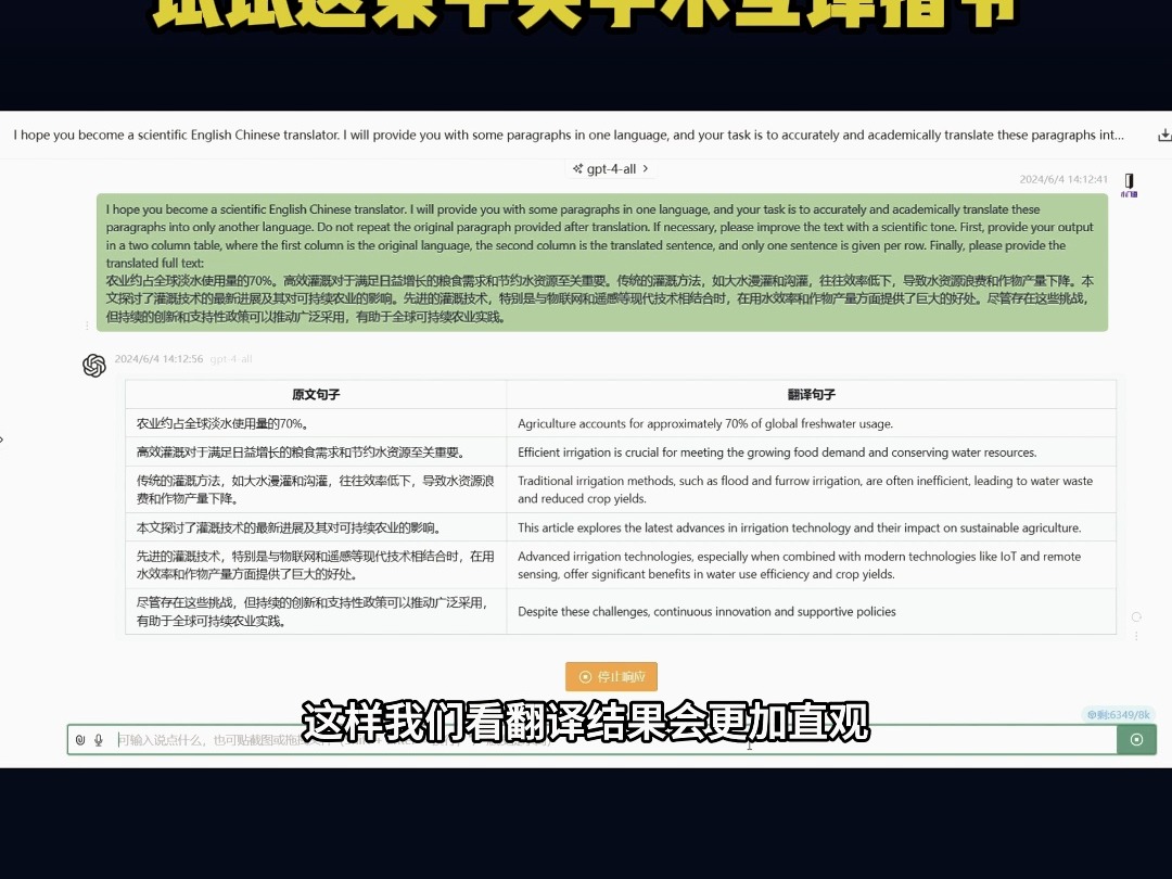 注意啦,中文文章如何翻译成英文去发sci