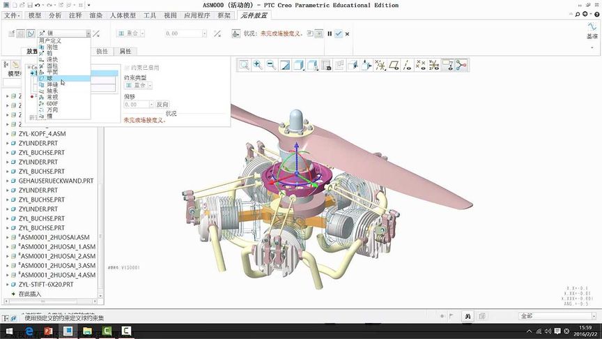 如何学好Creo机构仿真!掌握几个步骤你就会!