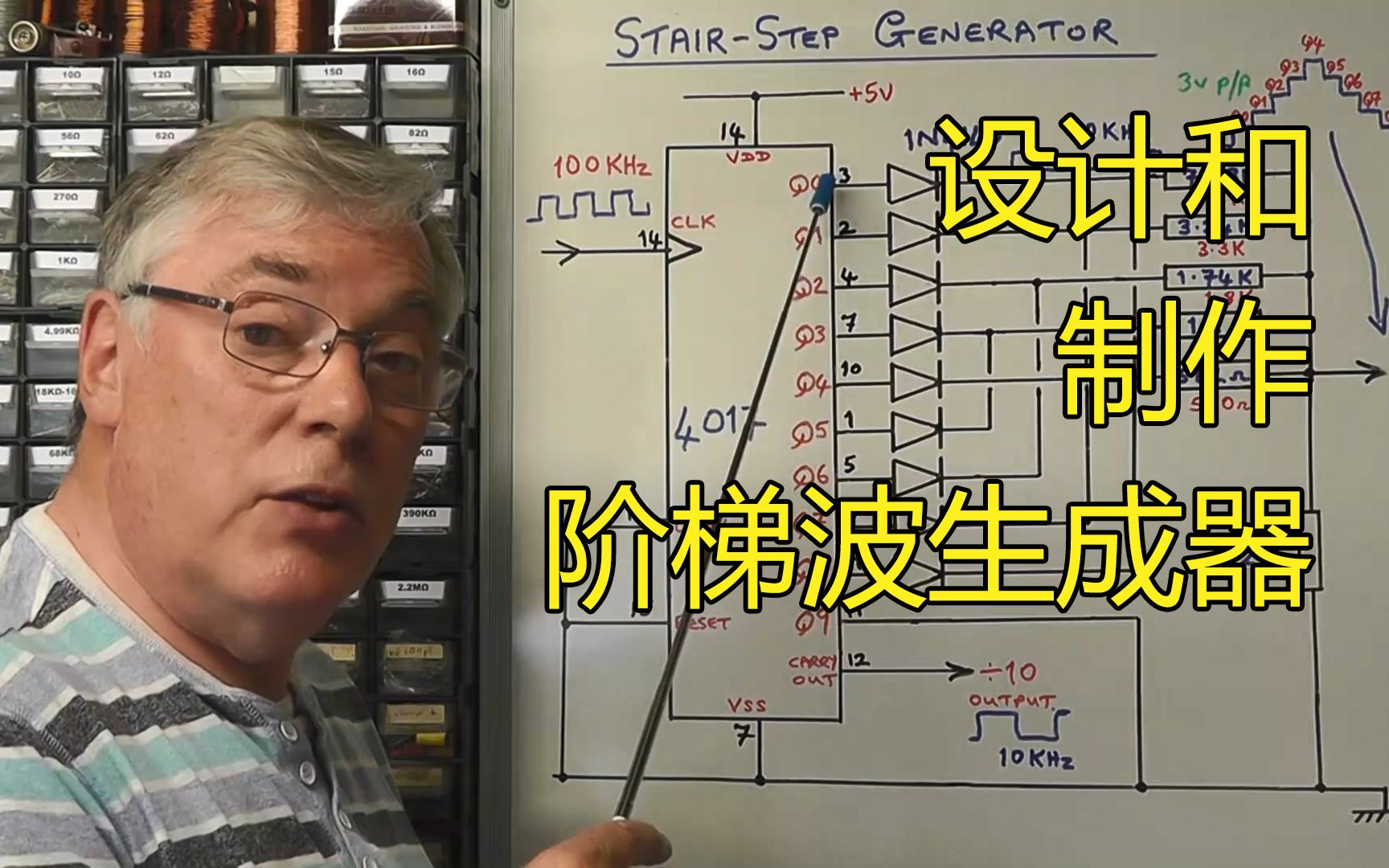 #42.设计和制作一个阶梯波生成器_Scullcom Hobby Electronics