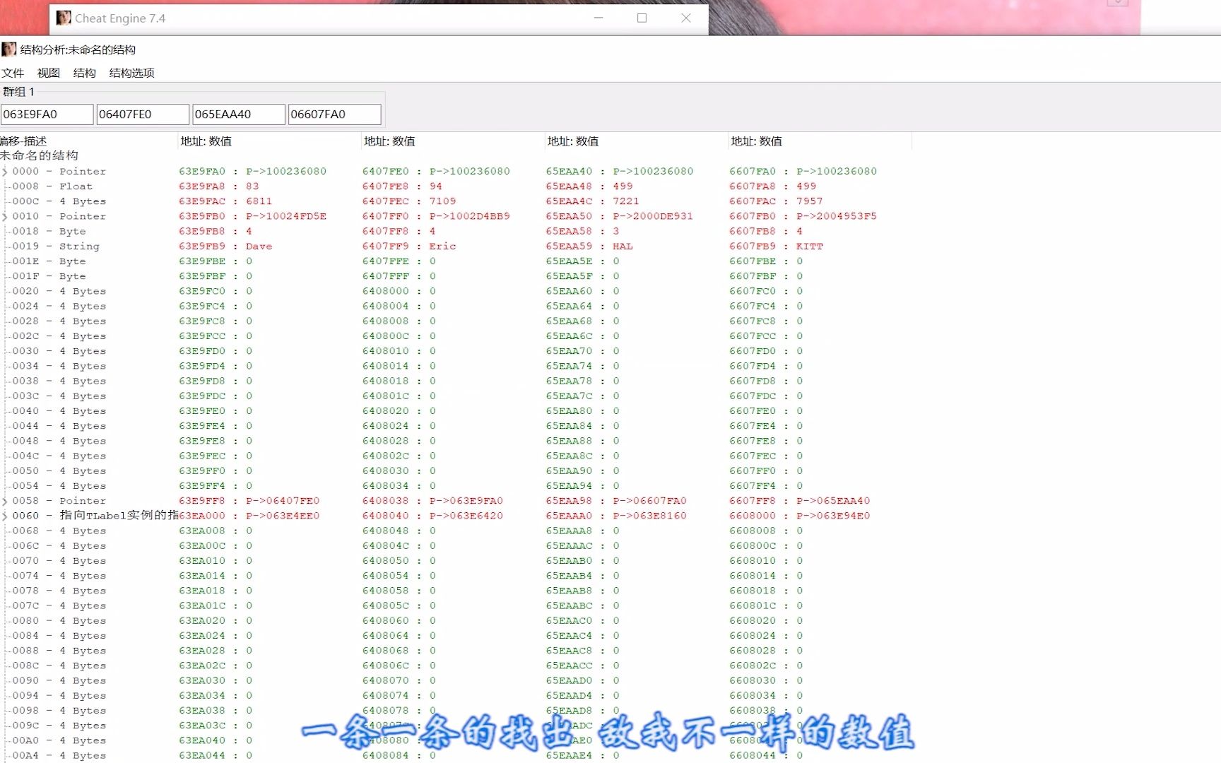 Cheat Engine,CE7.3新功能——共用代码处理[快速区分敌我]