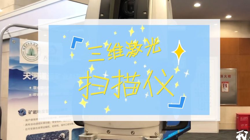 Vlog小姐姐带你探秘矿产资源的智能升级