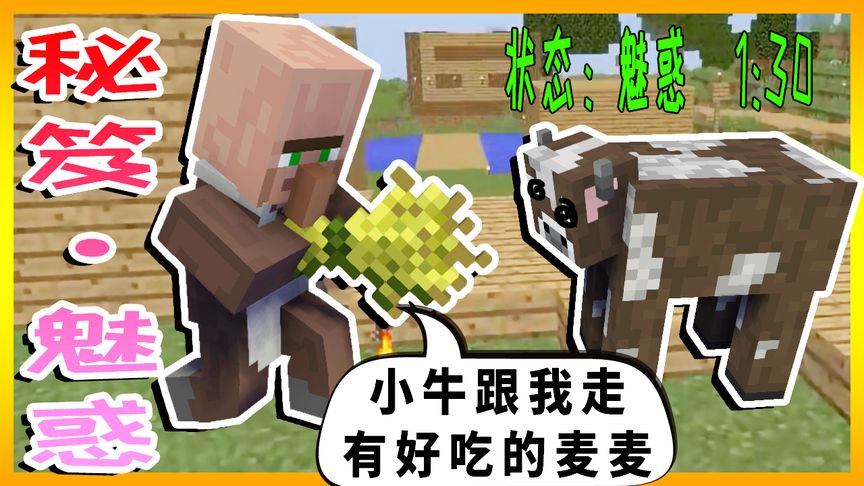 我的世界国家建设77:屠夫不用拉牛,牛自己跟着屠夫走!