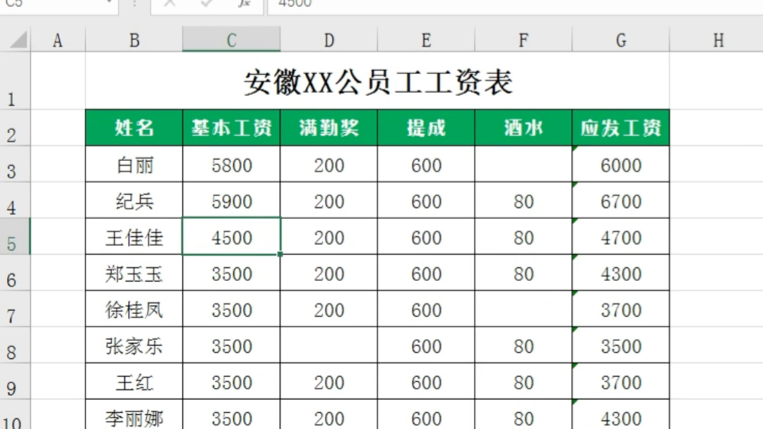 Excel表格中冻结指定的行和列