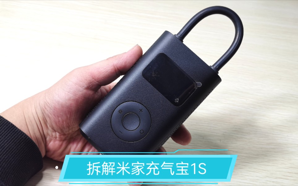 拆解米家充气宝1S 行业冥灯推荐的充气宝内部做工用料不错