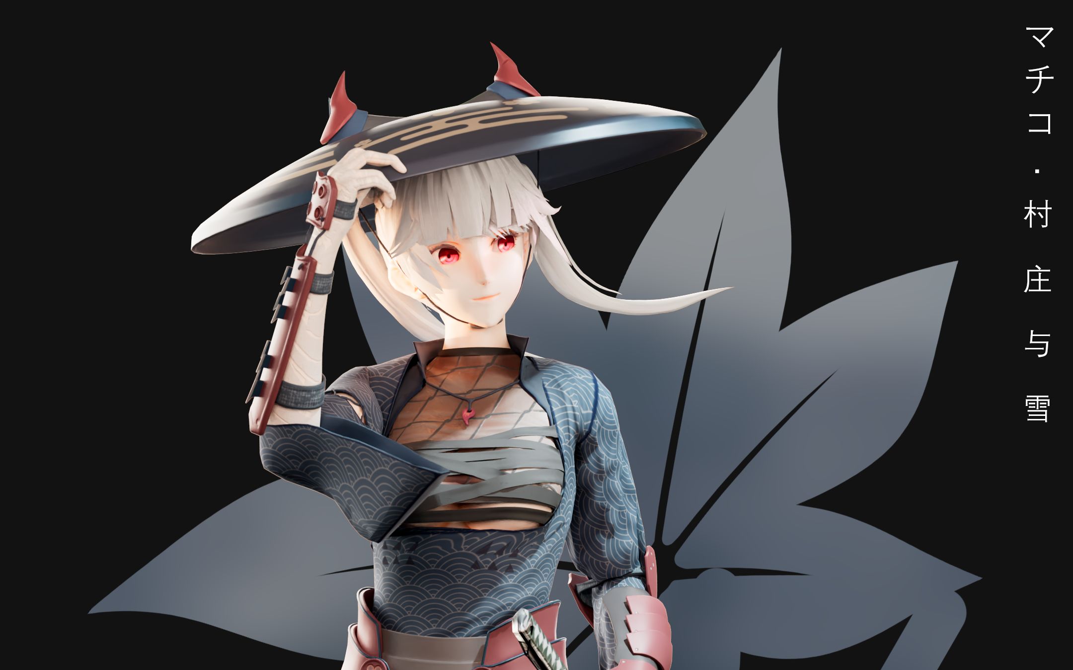 [Blender]村庄与雪-玛奇子 转桌动画