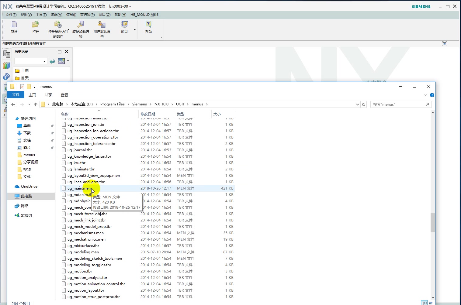 如何在UG中更改标题