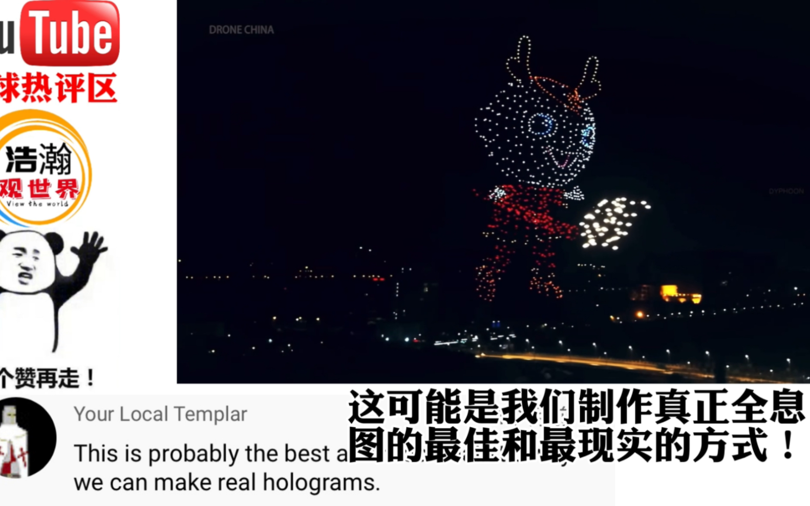 中国无人机灯光秀令人惊叹震撼外网,老外:令人难以置信完美无瑕!