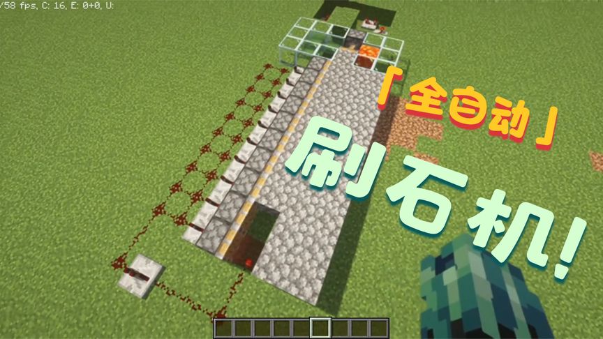 我的世界全自动刷石机哦~喜欢就来支持一下吧~