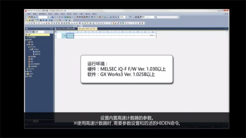 三菱PLC编程软件GX Works3基础参数设置介绍1