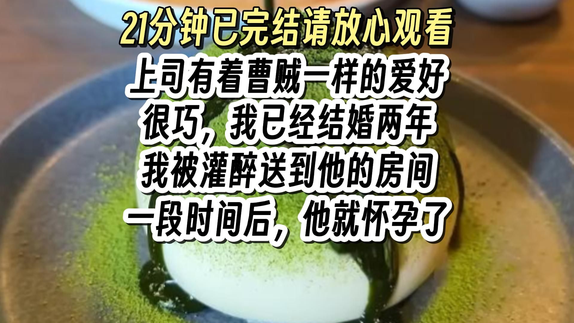 【完结文328】大女主 爽文,一口气看完更爽!