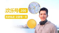 历史轨迹 记录每一天的GPS定位器