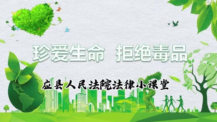 禁毒知识小课堂,远离毒品 健康生活!#禁毒宣传 来源: