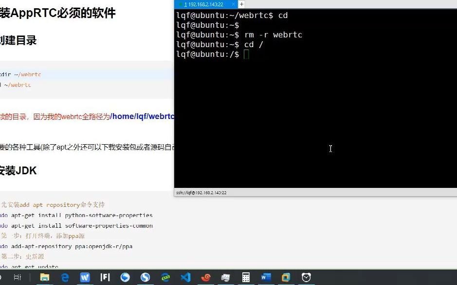 【流媒体服务器开发】AppRTC必要软件安装(1)