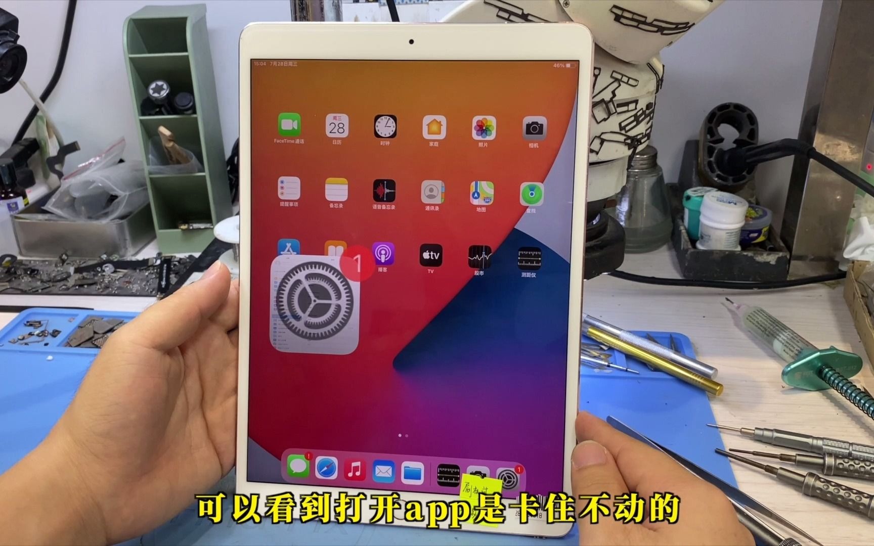 你的iPad卡顿的原因是这个？拖更负荆请罪了