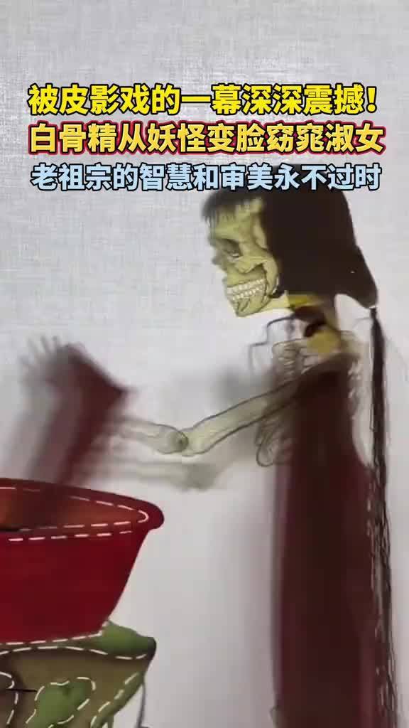 被皮影戏的一幕深深震撼,老祖宗的智慧和审美永不过时