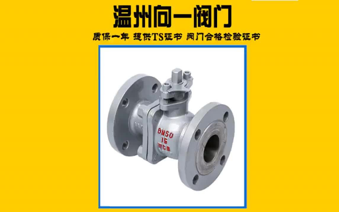 ...球阀一般要多少钱?,球阀,DN350QV47H高平台V型球阀物超所值的厂家