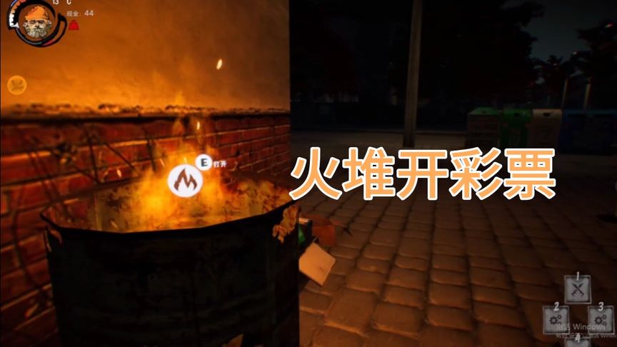 《乞丐模拟器》04期6张刮刮乐中奖10块钱,我直接原地崩溃