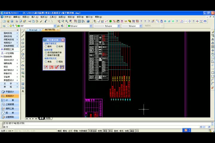 建筑电气设计视频教(程-控--制原理图0)