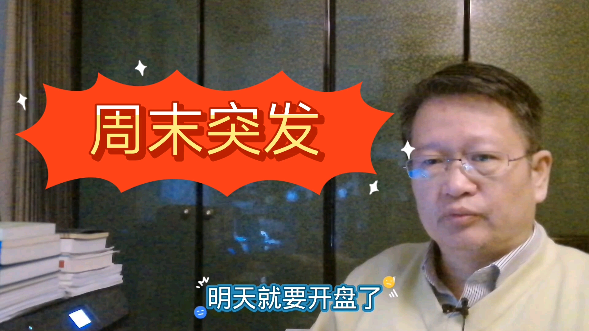 沙特炼油厂周末被炸,日本释放原油储备,我的原油基金该咋办?