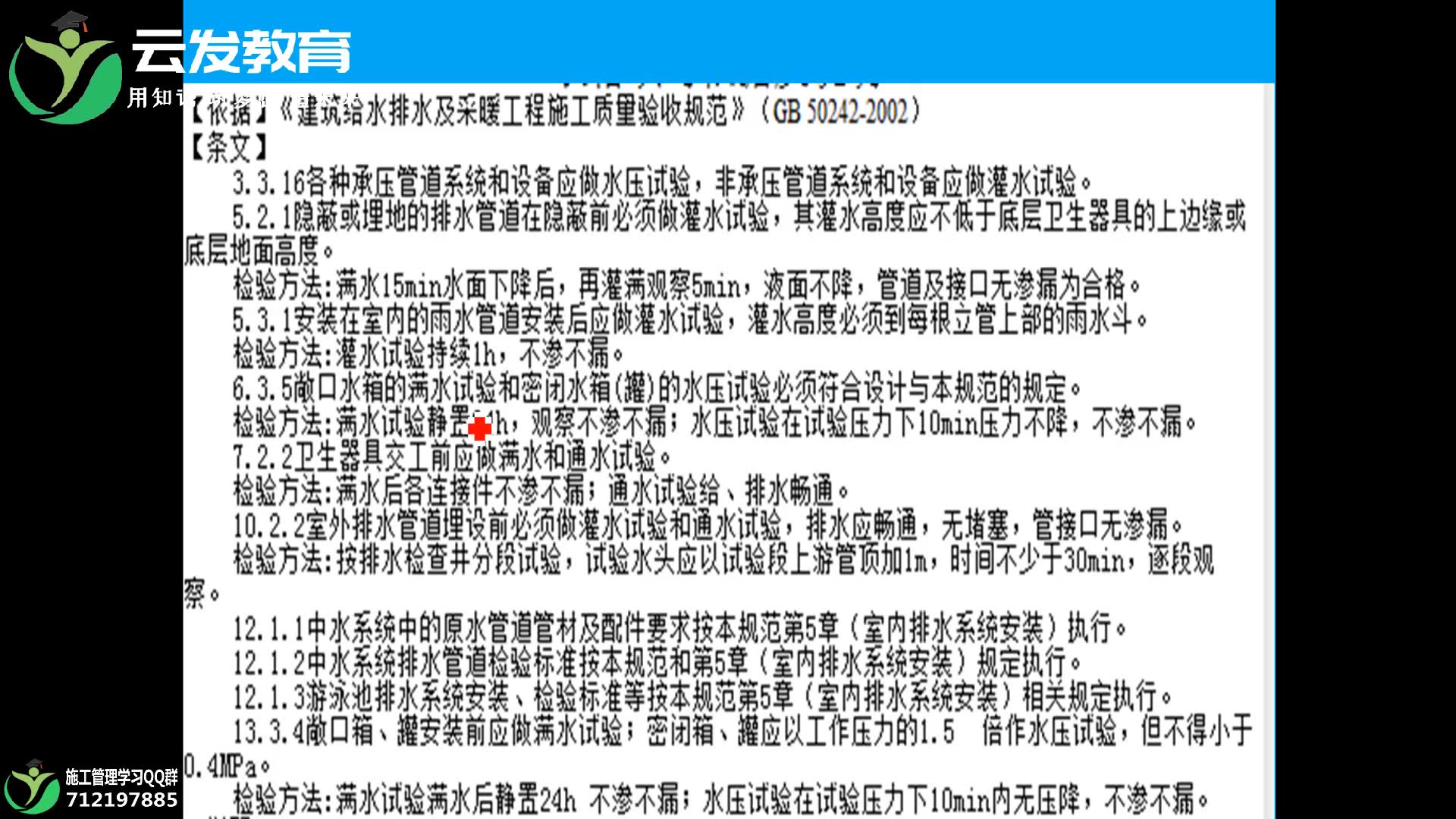 手把手演示房建施工现场管理制度基础教程