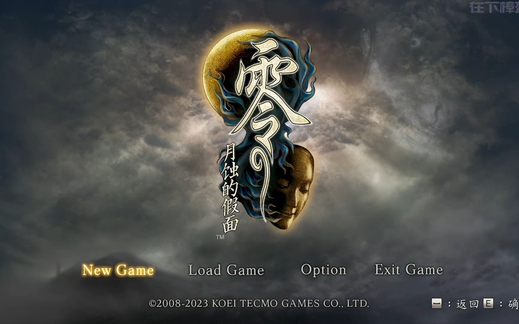 ...《零~月蚀之假面》重置版 全流程纯剧情通关视频 中文高清【实况帽】