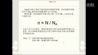 物质的量摩尔质量方程式简介高中化学一轮复习练习讲解