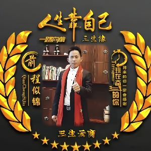 创业鸿伟帮扶工作室 