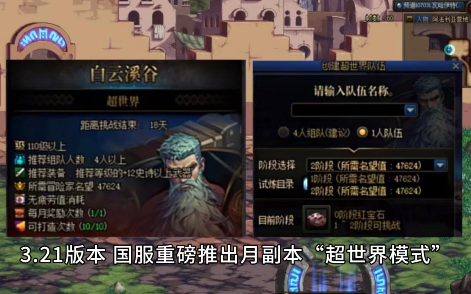 DNF:首个月本发布!超世界模式详解,轻松玩转最难副本_网络游戏热门...