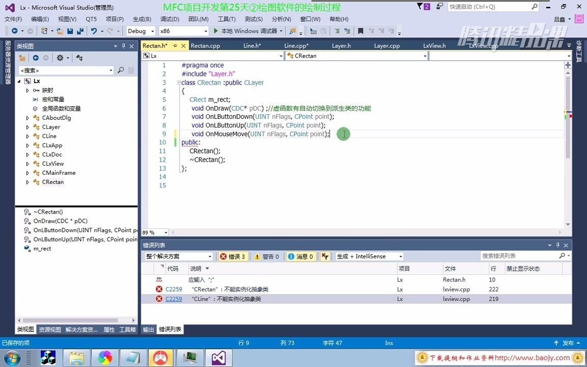 绘图软件的绘制过程(VS2015之MFC项目开发视频教程)[00]