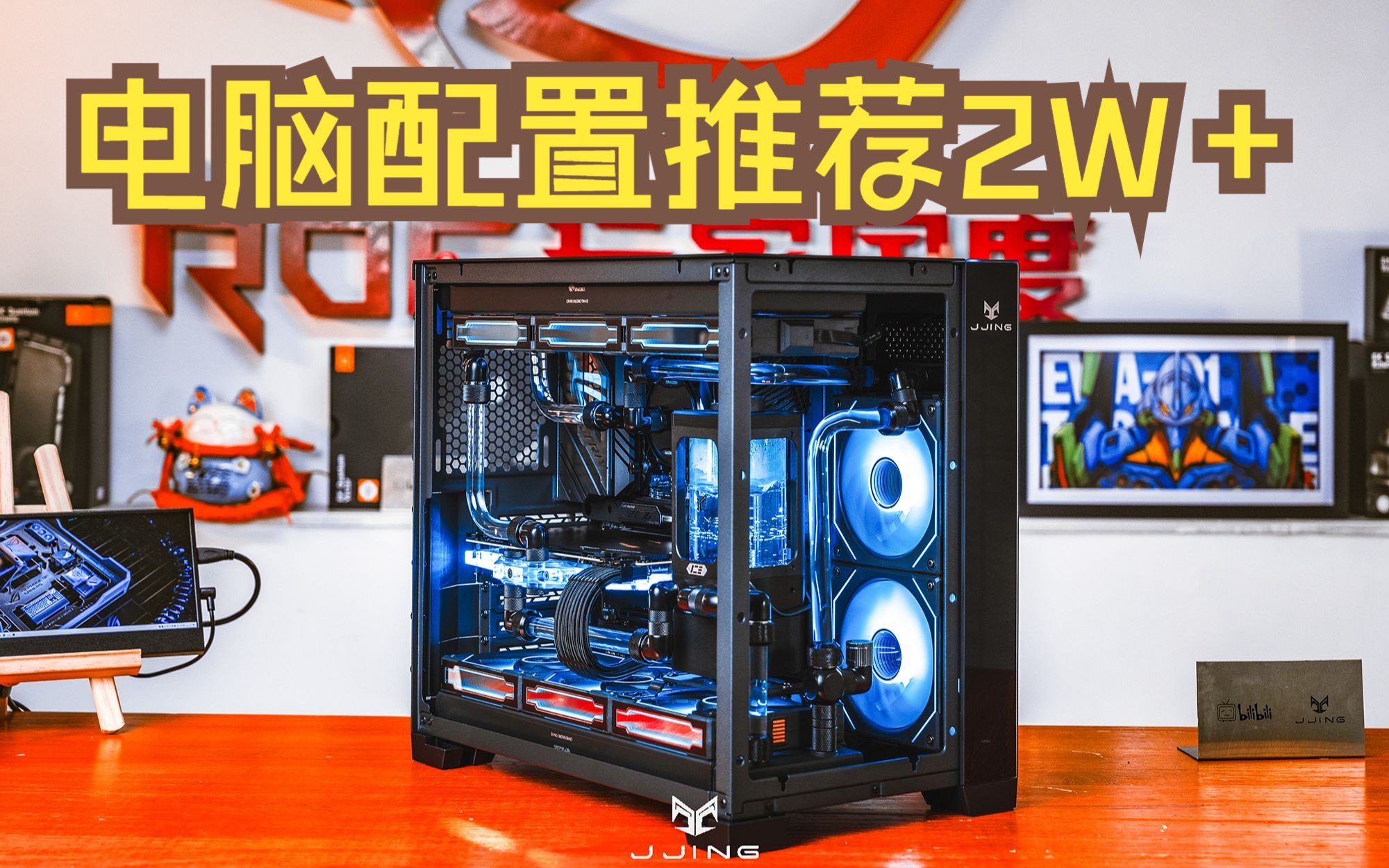 联力包豪斯迷你全黑分体式水冷方案 13700KF+3080 TUF O10G 甜蜜蜜~