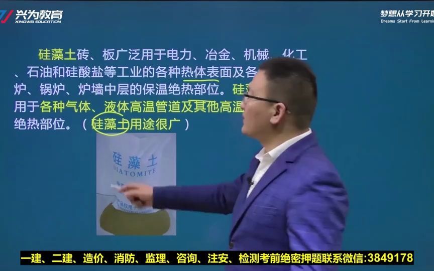 ...节安装工程常用材料(1)_二级造价工程师_建设工程计量与计价实务(...