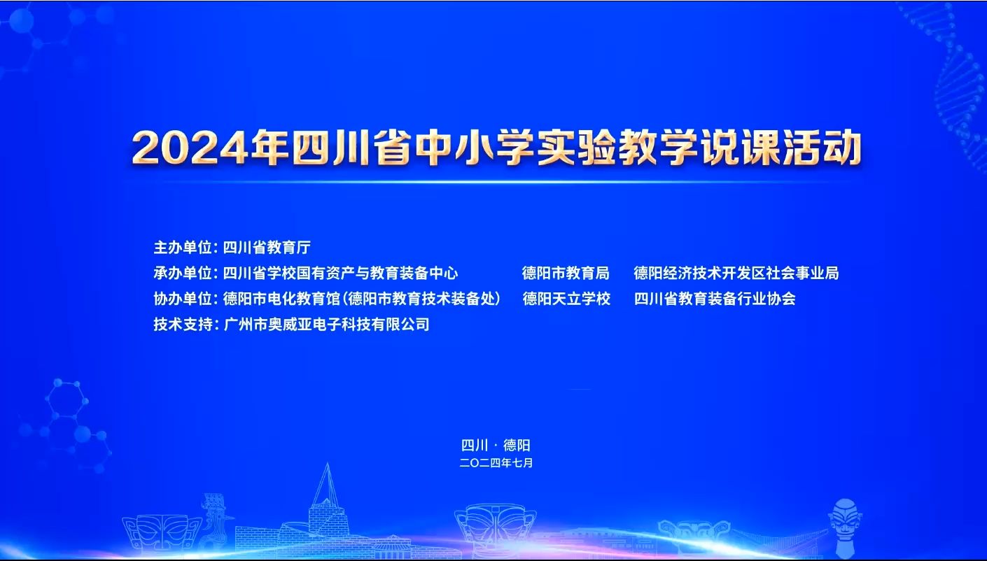 2024年四川省中小学实验教学说课【初中化学】验证质量守恒定律再...