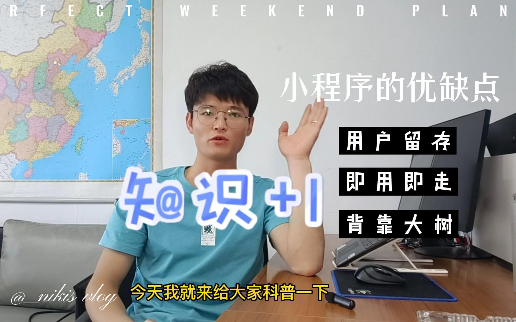 微信小程序有哪些优缺点?