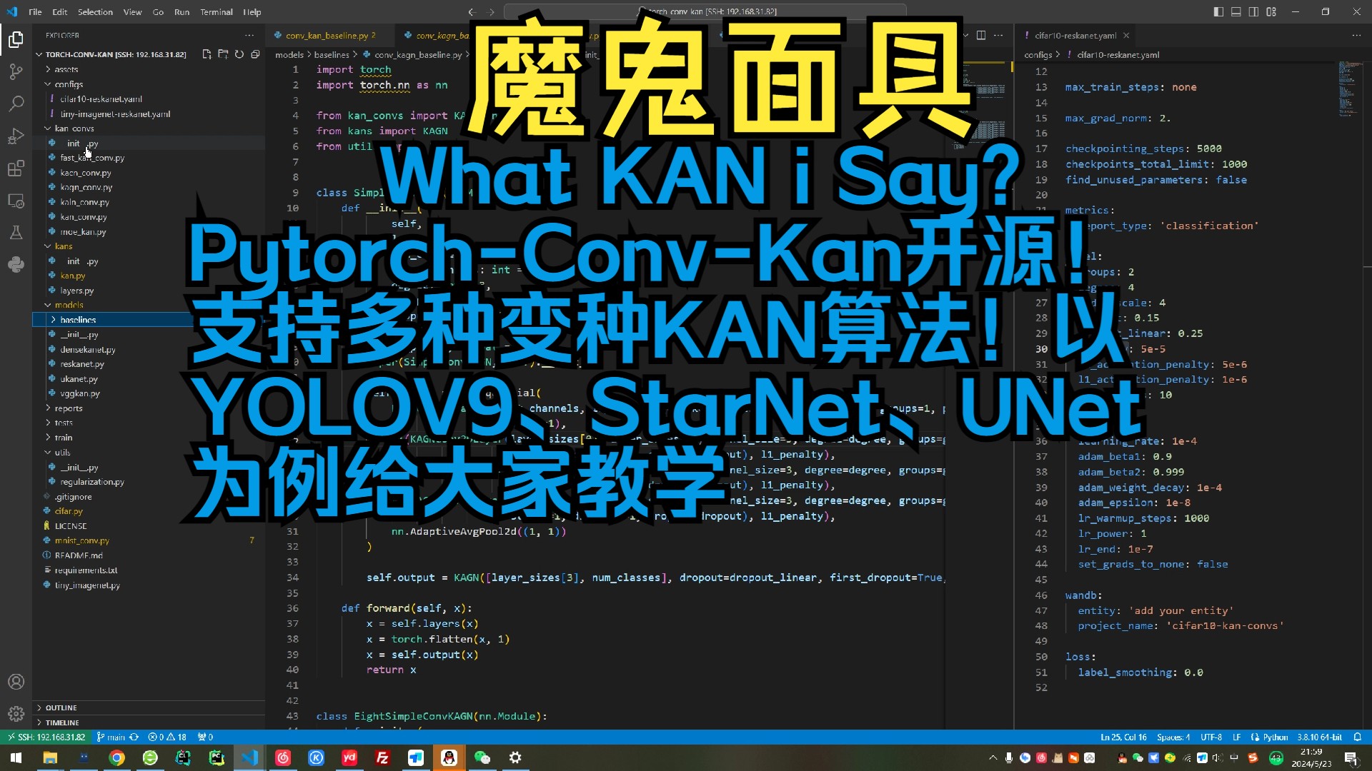 What KAN i Say?Pytorch-Conv-Kan开源!支持多种变种KAN算法!以...