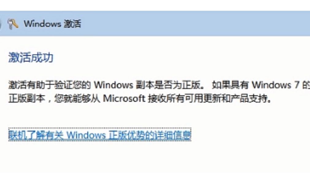 电话系统激活Windows