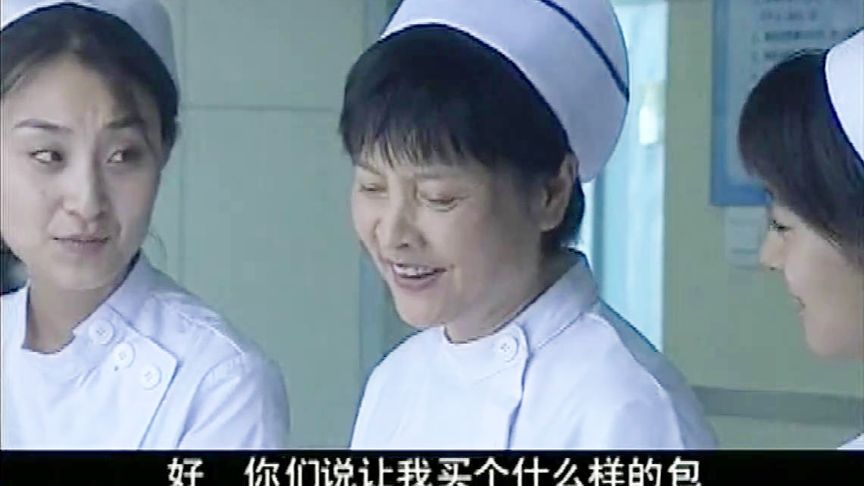 护士长不主动梳妆打扮,电话通知参加县委家属会议,这次不一样