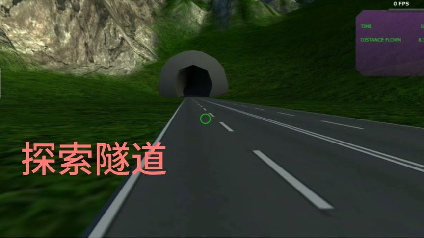 涡轮螺旋桨飞机模拟器,探索之隧道